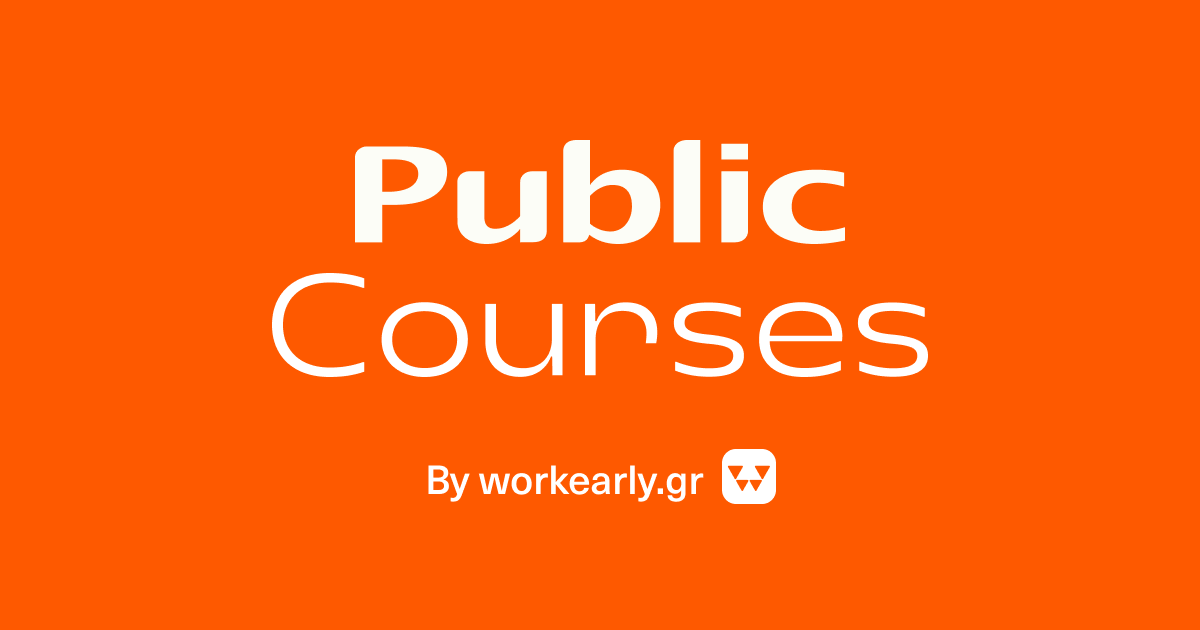 Δωρεάν Courses | Public Courses